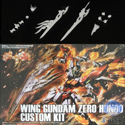 Hgbf 1/144 Wing Gundam Zero Honoo Custom Kit (China) | Shopee Philippines