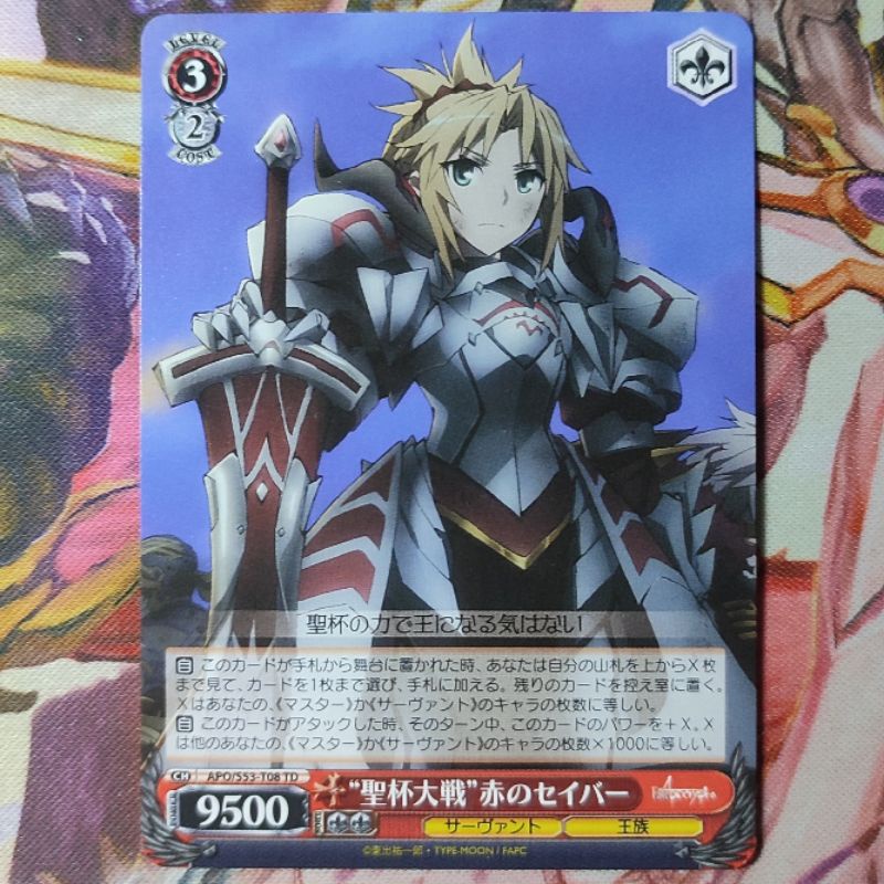 Weiss Schwarz: Fate Apocrypha Trading Cards | Shopee Philippines