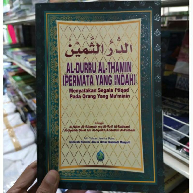 THE BOOK OF AL-DURRU AL-THAMIM BEAUTIFUL GEM | Shopee Philippines