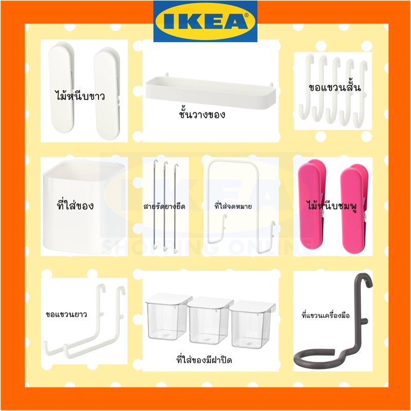 Authentic SKÅDIS SKADIS SKADIS SKADIS SKADIS Scue Disk Shelf Hanging ...