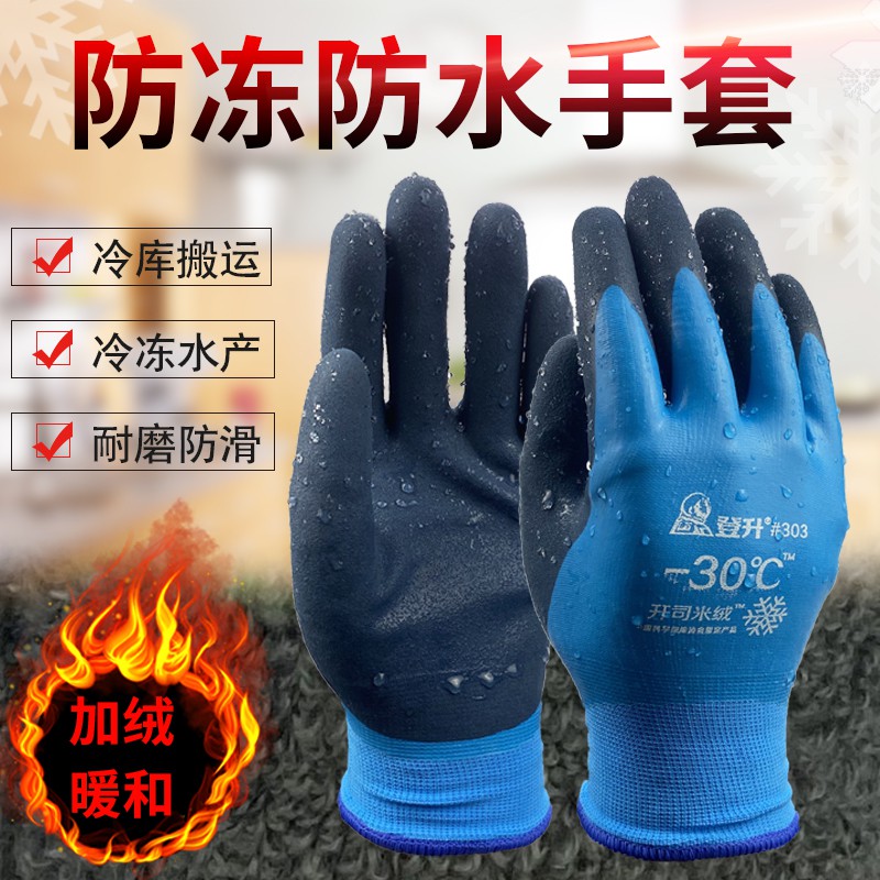 LaTeX Winter Fleece-Lined Thermal Refrigerator Cold-Proof Anti-Freezing ...
