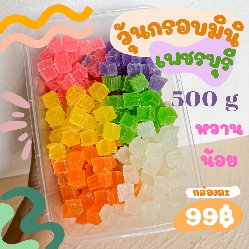 500 Grams Of Mini Crispy Jelly Phetchaburi The Fruit Taste Is Similar ...