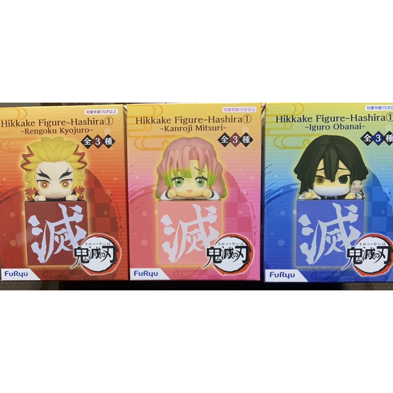 Furyu Demon Slayer: Kimetsu no Yaiba Hikkake -Hashira- Set of 3 Figures ...