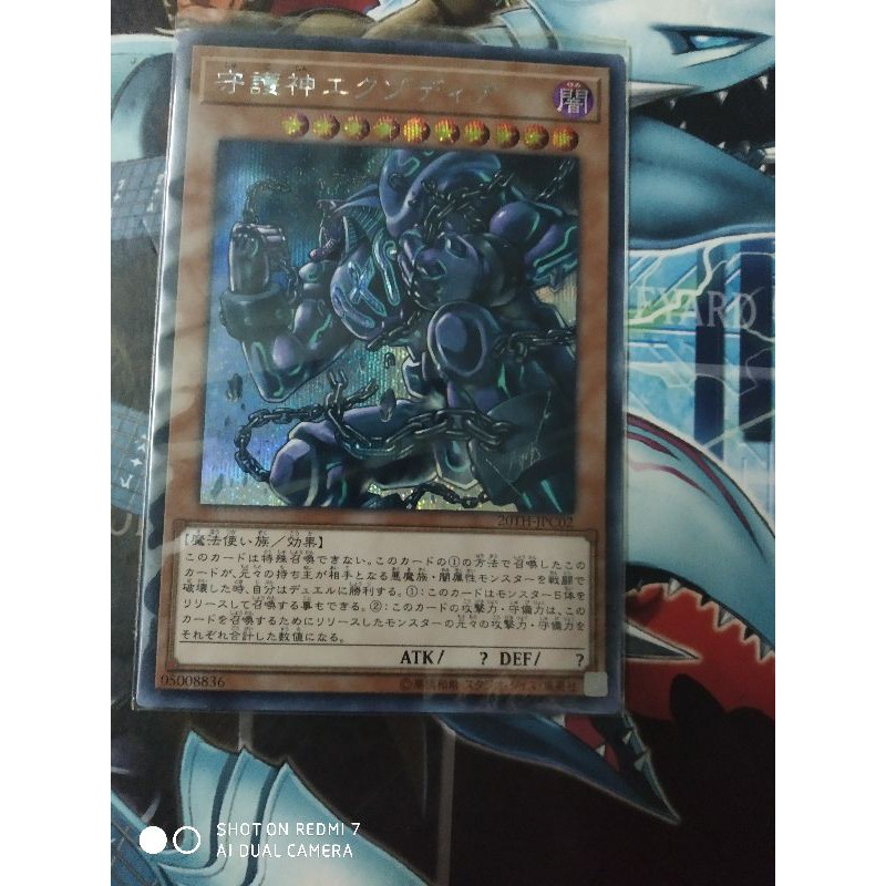 Yugioh Card 游戏王 Exodia, the Legendary Defender 20TH-JPC02 | Shopee Philippines