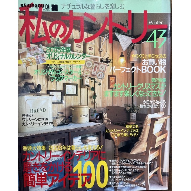 Country House 43 A Collection Of Beautiful And Cute Pictures | Shopee ...