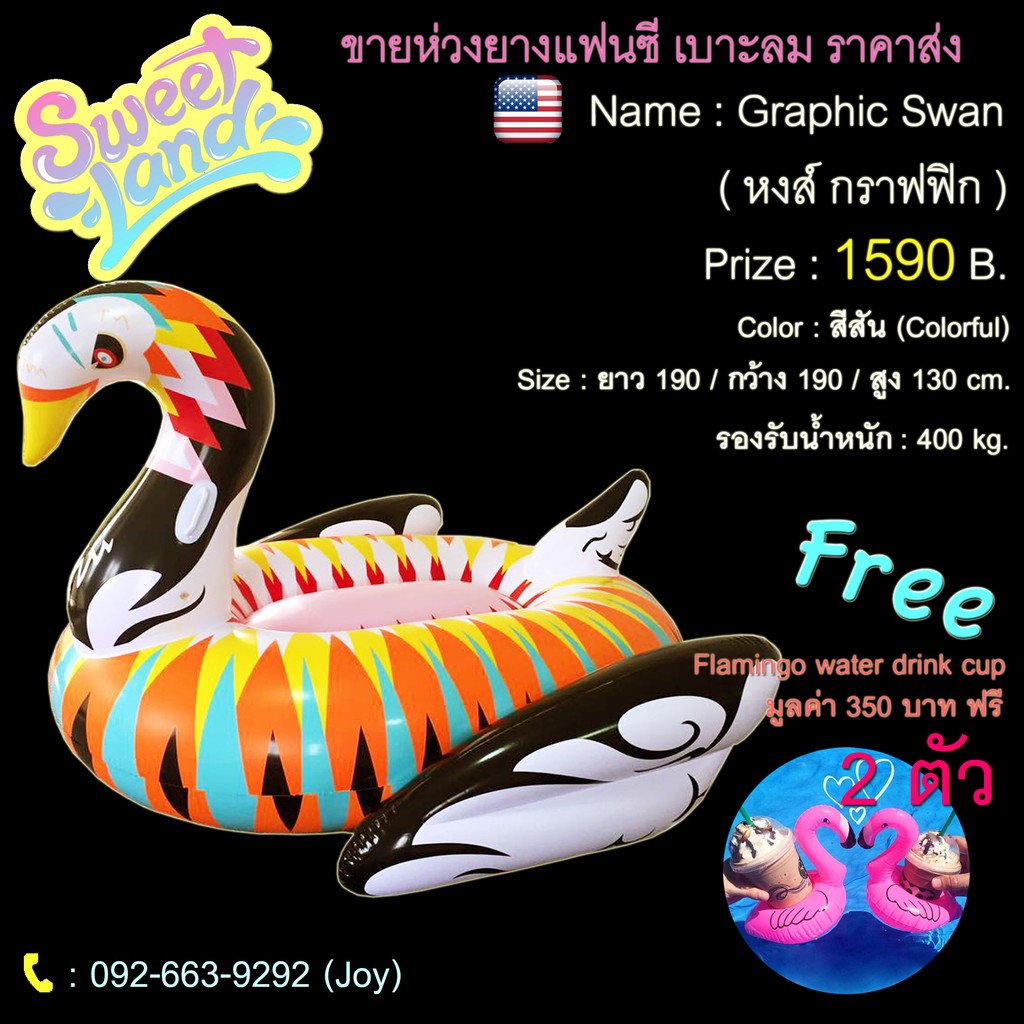 Rubber Air Cushion Floating Graphic Swan(Swan) | Shopee Philippines
