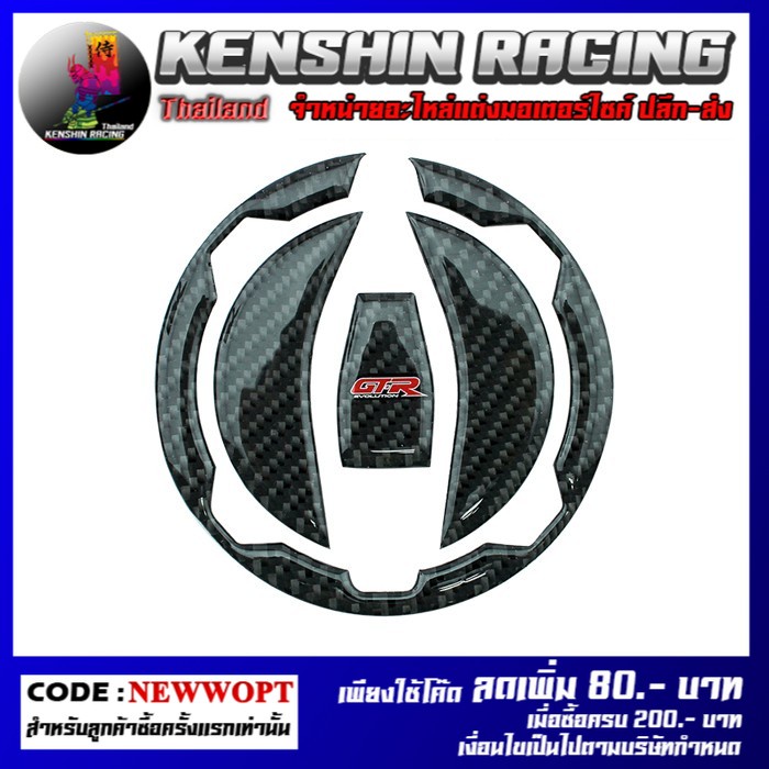 Tank Cover Sticker GTR Model NINJA-400/Z-900/Z-650 (BB) (4224855520018 ...