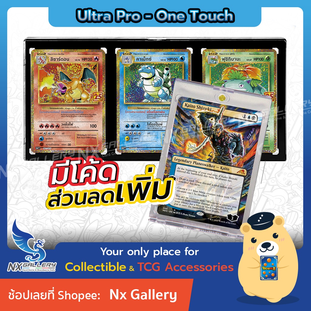 [Ultra Pro] One-Touch Magnetic Card Case-Premium Frame (for Pokemon/MTG ...