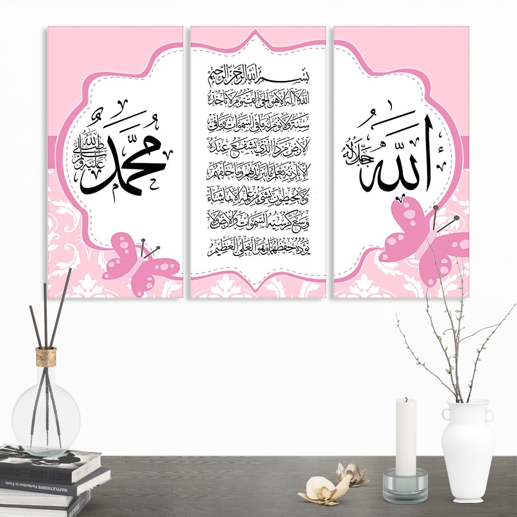 HIASAN DINDING Shabby Chic Calligraphy Wall Decoration A Set of Allah ...