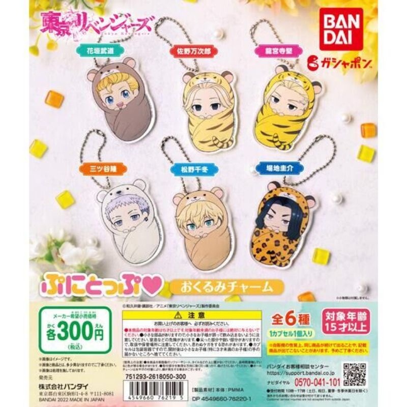 [TOKYO REVENGERS] Bandai Tokyo Revengers Okurumi Swaddle Charm with Gacha Capsule Mikey Draken ...