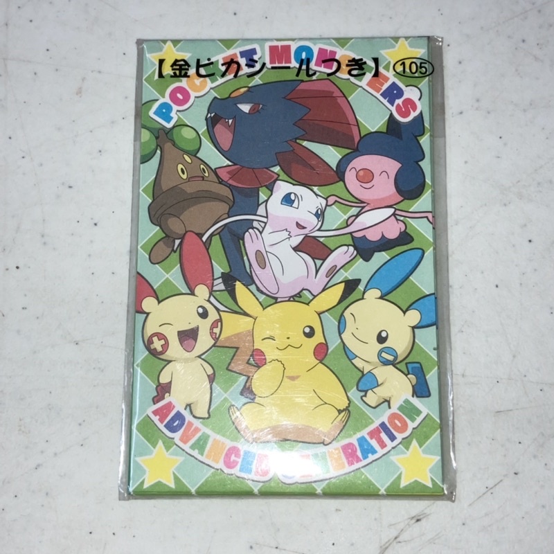 Japan Pokemon Pocket Monster Advanced Edition Money Envelope Ampao ...