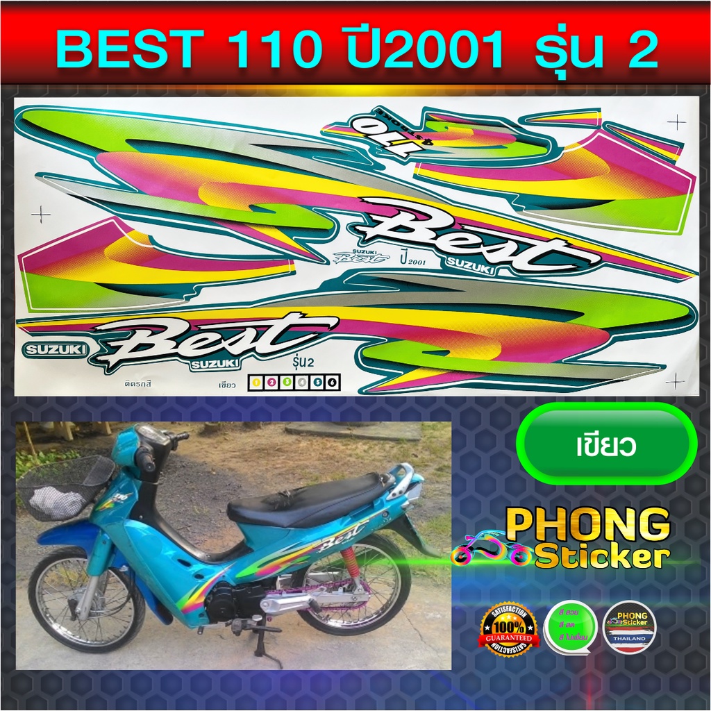 Suzuki Best 110 Sticker 2001 Model 2 Bass Motorcycle 2001 2 (Beautiful ...