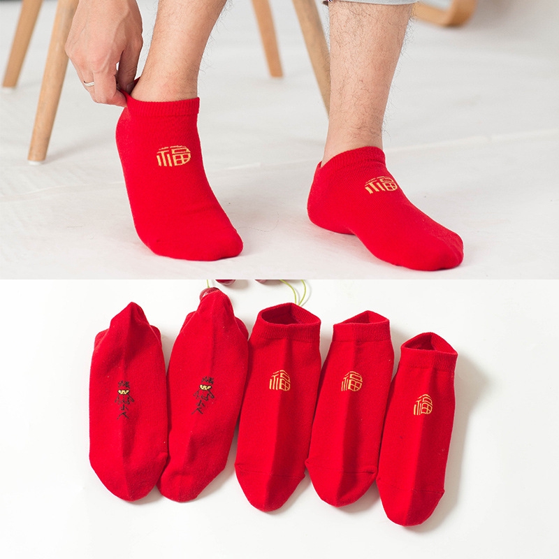 Lucky Festive Chinese Character Red Ankle Socks Women And Men ...