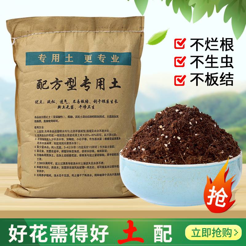 Garden Soils Pachira Macrocarpa Nutrient Soil Household General-Purpose ...