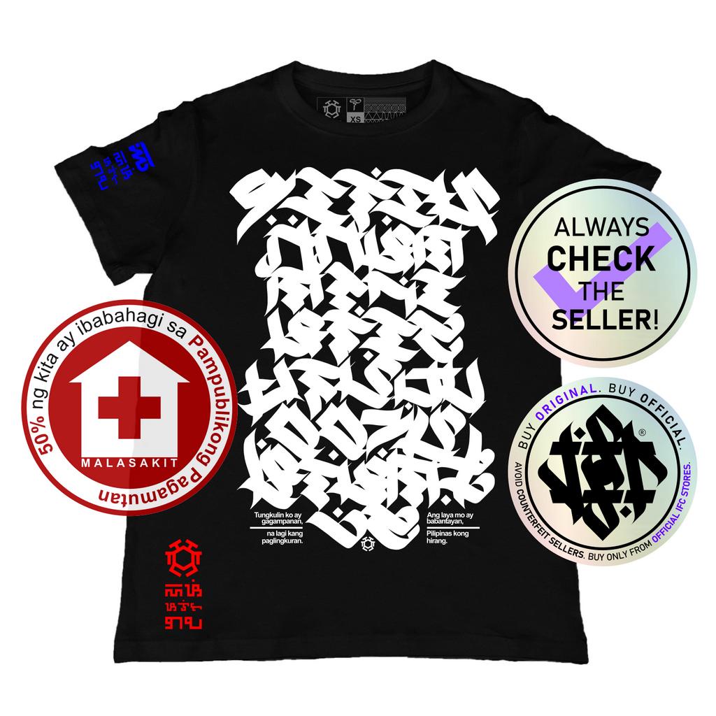 Indio Filipino: Tungkulin (Malasakit) | Shopee Philippines