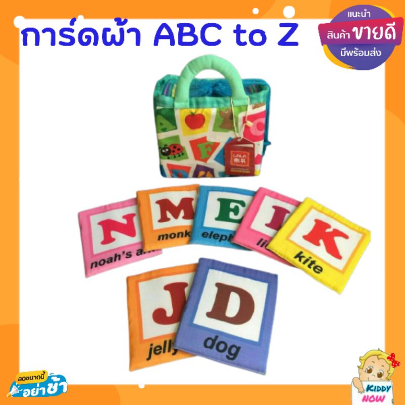 Abc fabric flash card - Z ABC card, ABC card | Shopee Philippines