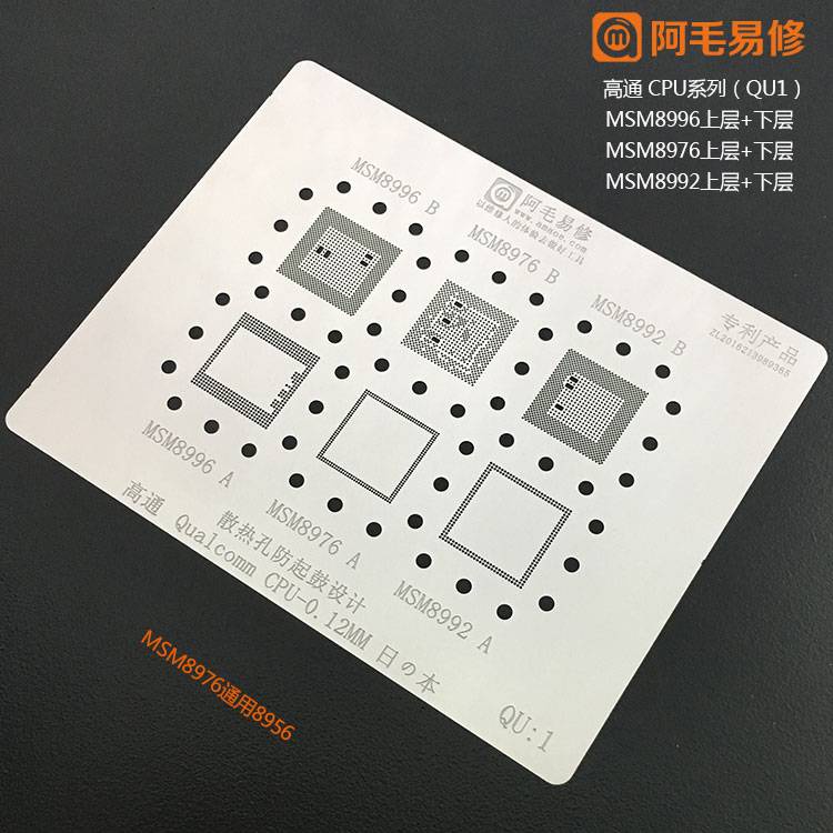 Amaoe BGA reballing Stencil Template for Qualcomm MDM MSM SDM SM RAM ...