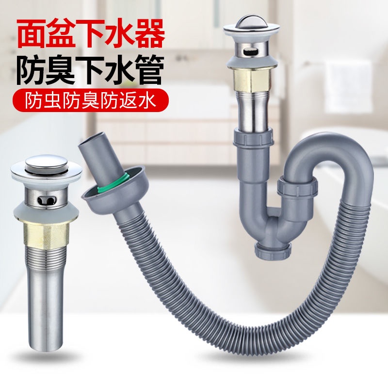 Washbasin Sewer Pipe Bathroom basin drainage hose Deodorant Push-Type ...