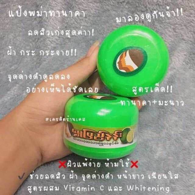 Tanaka Burma Shwe Pyi Nann Lemon Formula Size 50 G. | Shopee Philippines