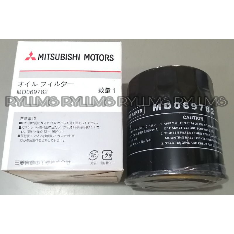 Oil Filter C306 Mitsubishi | Shopee Philippines