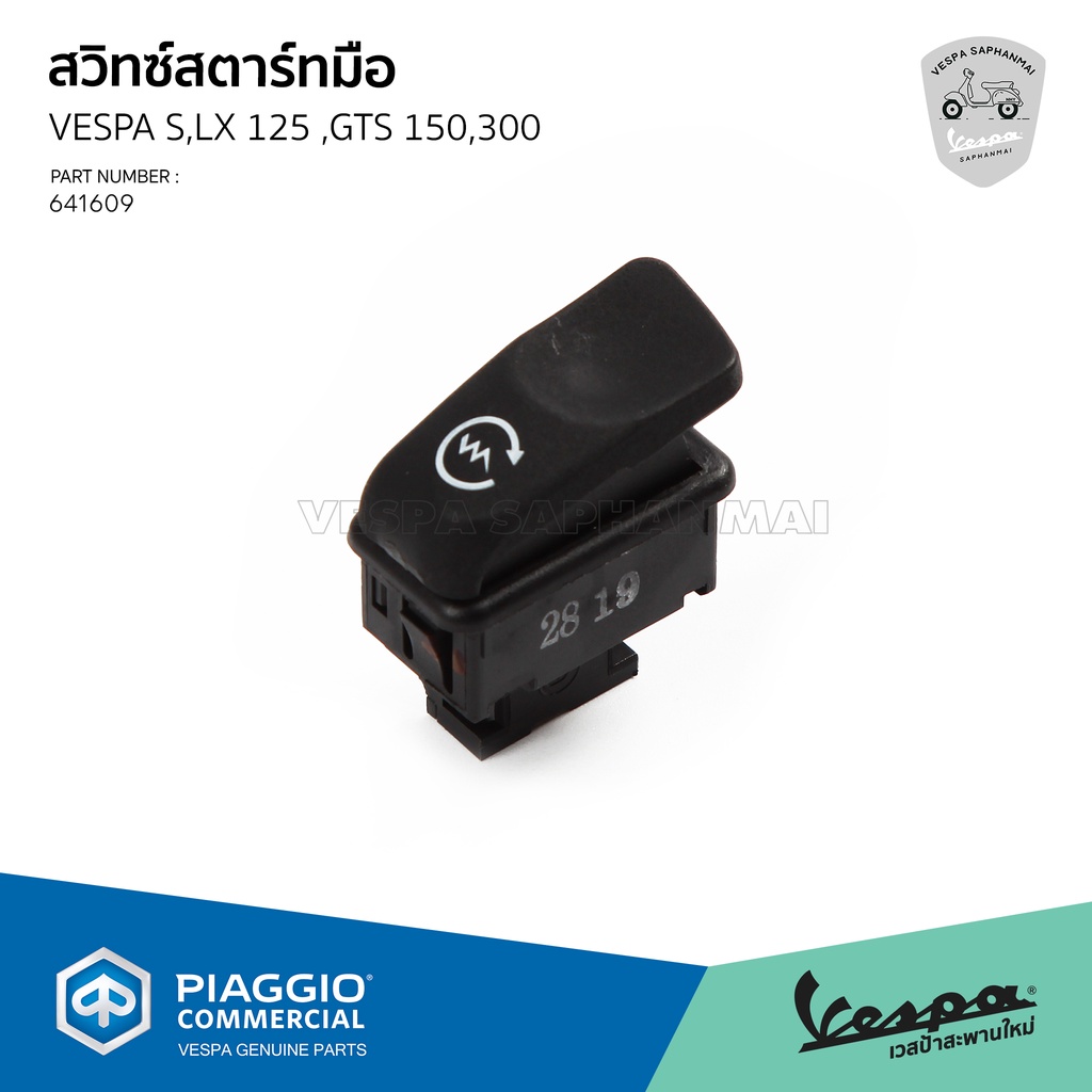 [641609] Hand Start Switch For Vespa Model S LX 125 GTS 150 300 ...