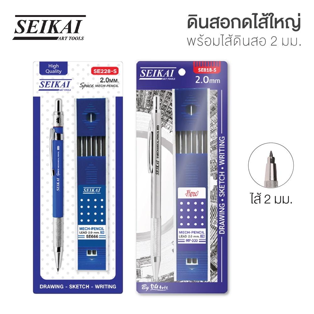 Large Lead Mechanical Pencil 2.0 mm SEIKAI + 2B 1 Box (1 Set) Writing ...