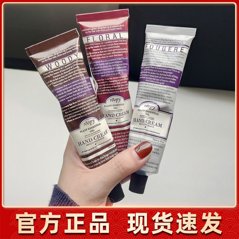 French ROOPY Runbei hand cream female season moisturizing hy | Shopee ...