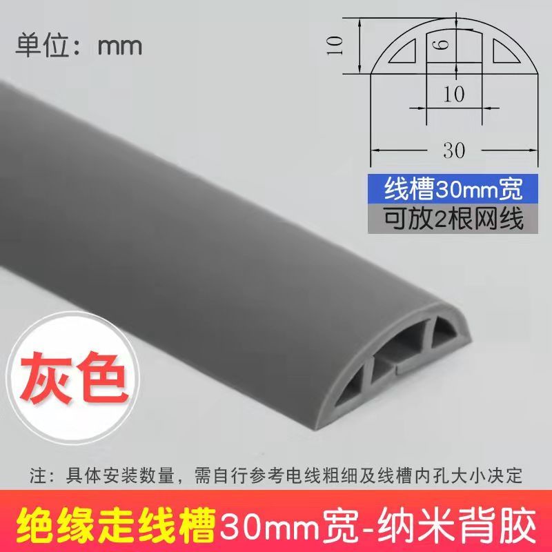 Self-adhesive flexible Wire shielding bar,rubber floor cable trough ...