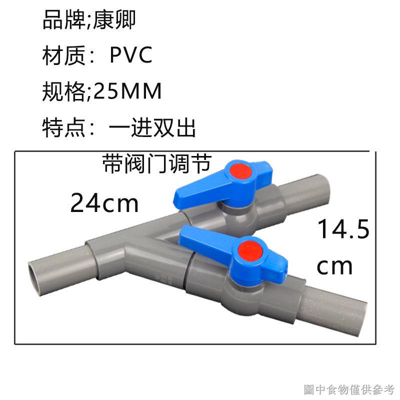 Pond Water Pump Water Pipe Three-way Four-point Pipe Six-point Pipe ...