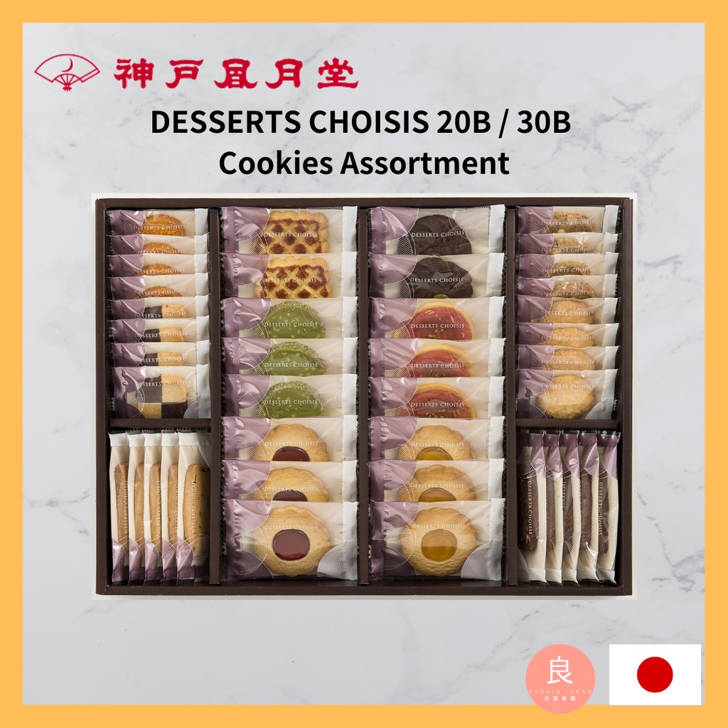 【Direct from Japan】 Kobe Fugetsudo DESSERTS CHOISIS 22BN / 33BN Cookies ...