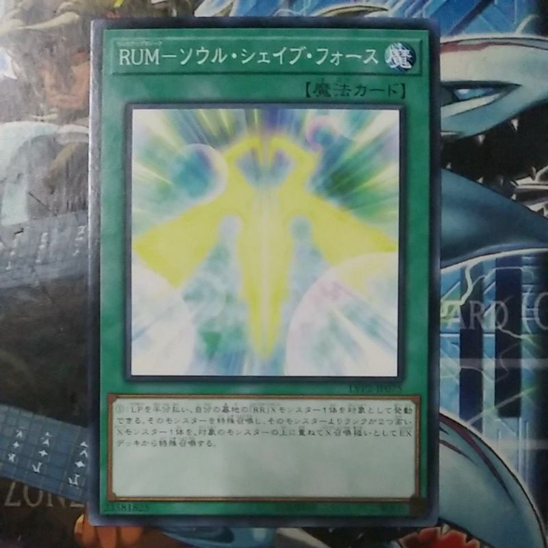 Yugioh Card 游戏王 Rank-Up-Magic Soul Shave Force LVP2-JP075 SPWR-JP028 | Shopee Philippines