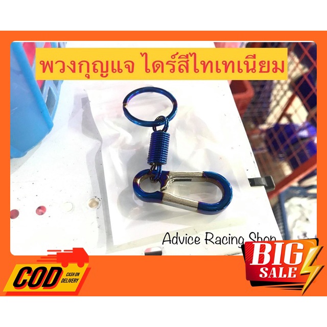 1 X Titanium Color Drive Keychain | Shopee Philippines