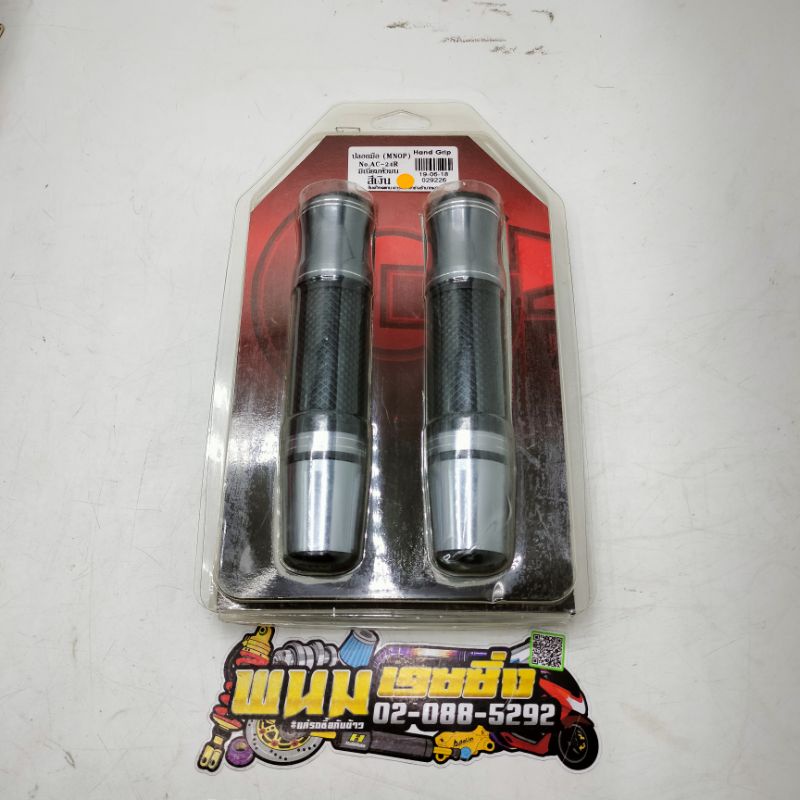 Thimble (MNOP) NO.AC-24r Aluminum Round Head Silver Can Fit All Models ...