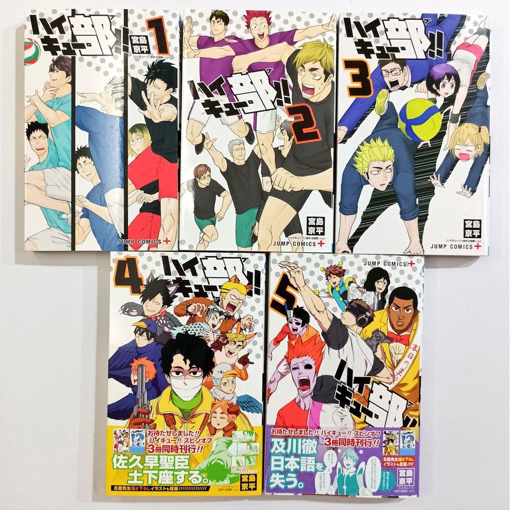 Haikyuu Bu! Special Edition Japanese Manga Anime Comic Books Vol. 1-5 ...