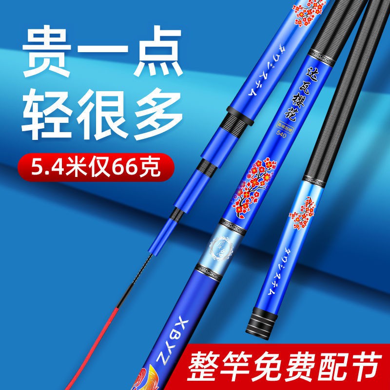 Japanese authentic dawa fishing rod blossoms hand rod of hard carbon ...