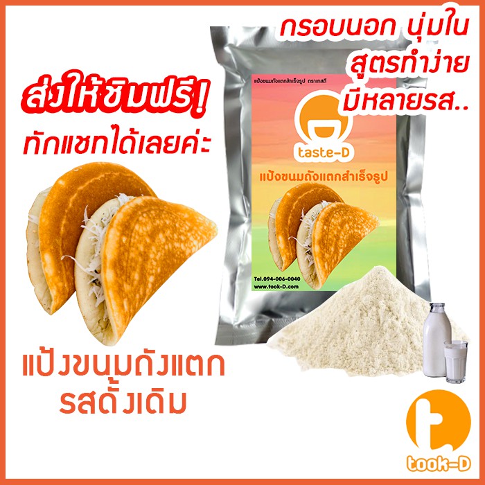 Ready-Made Tang Cracked Powder 500 G./1 Kgoriginal Flavor (Silver ...