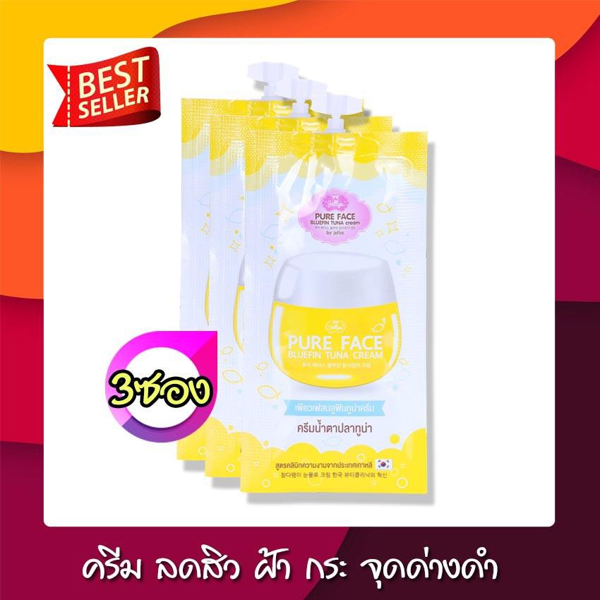 jelly Pure Jellys Acne-Free Face Cream Bluefin Tuna Dull 3 Sachets ...
