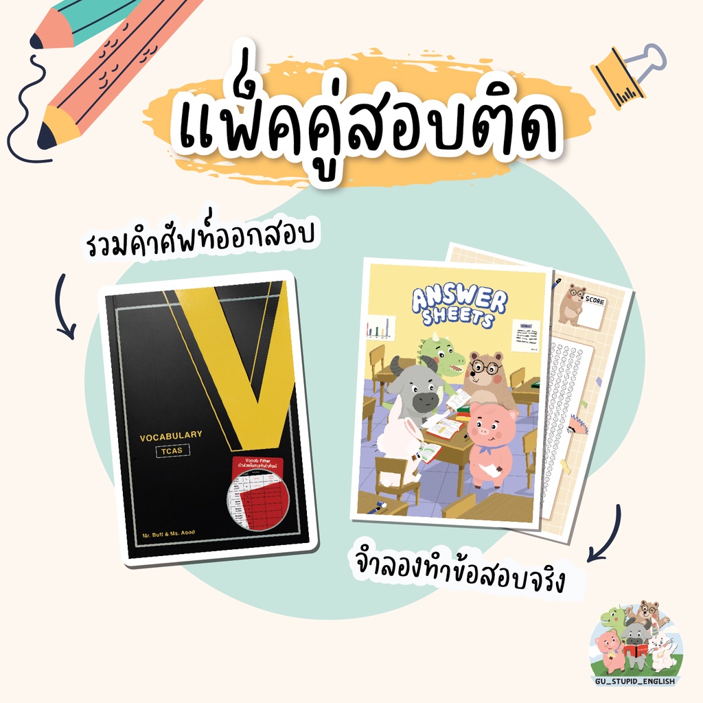 Exam Sticks Twin Pack (VOCABULARY TCAS + Answer Paper Book) | Shopee ...