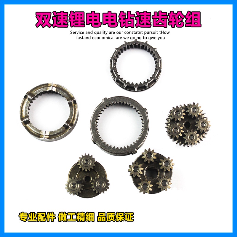 Dual-Speed Lithium Rechargeable Electric Drill Speed Reduction Gear Set ...