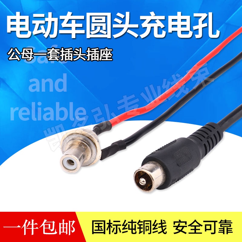 Electric Vehicle Round Plug Socket Round Charger Charging Hole Charging ...