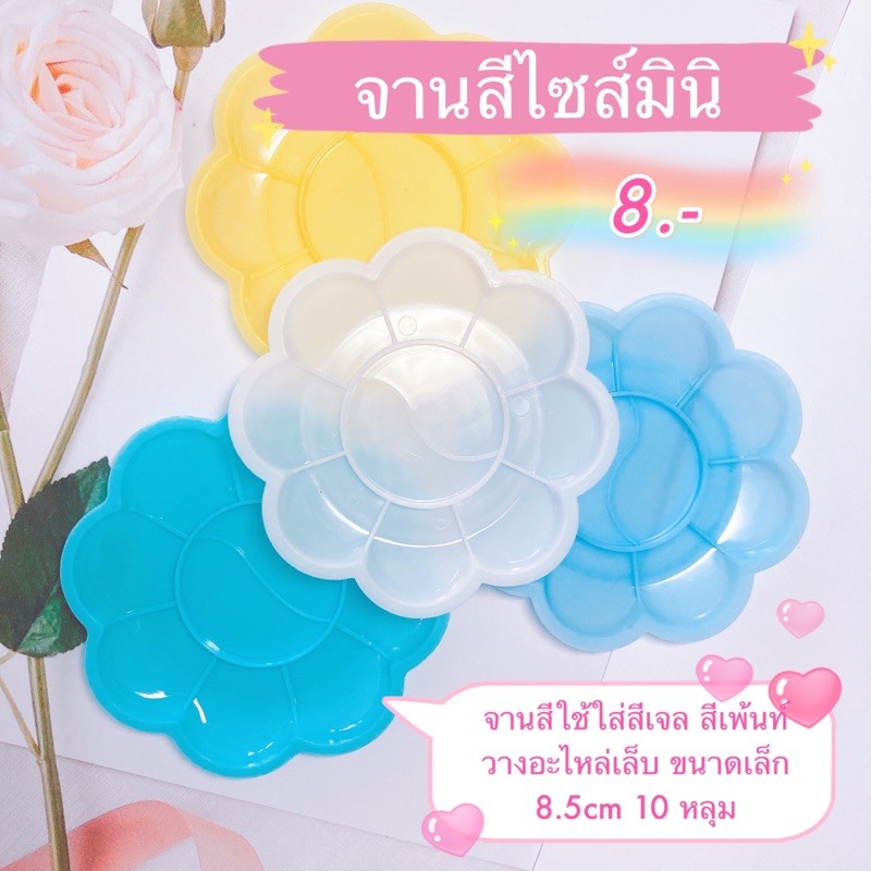 10 Holes Plastic Color Palette Small Mixing Plate 8.5cm. | Shopee ...