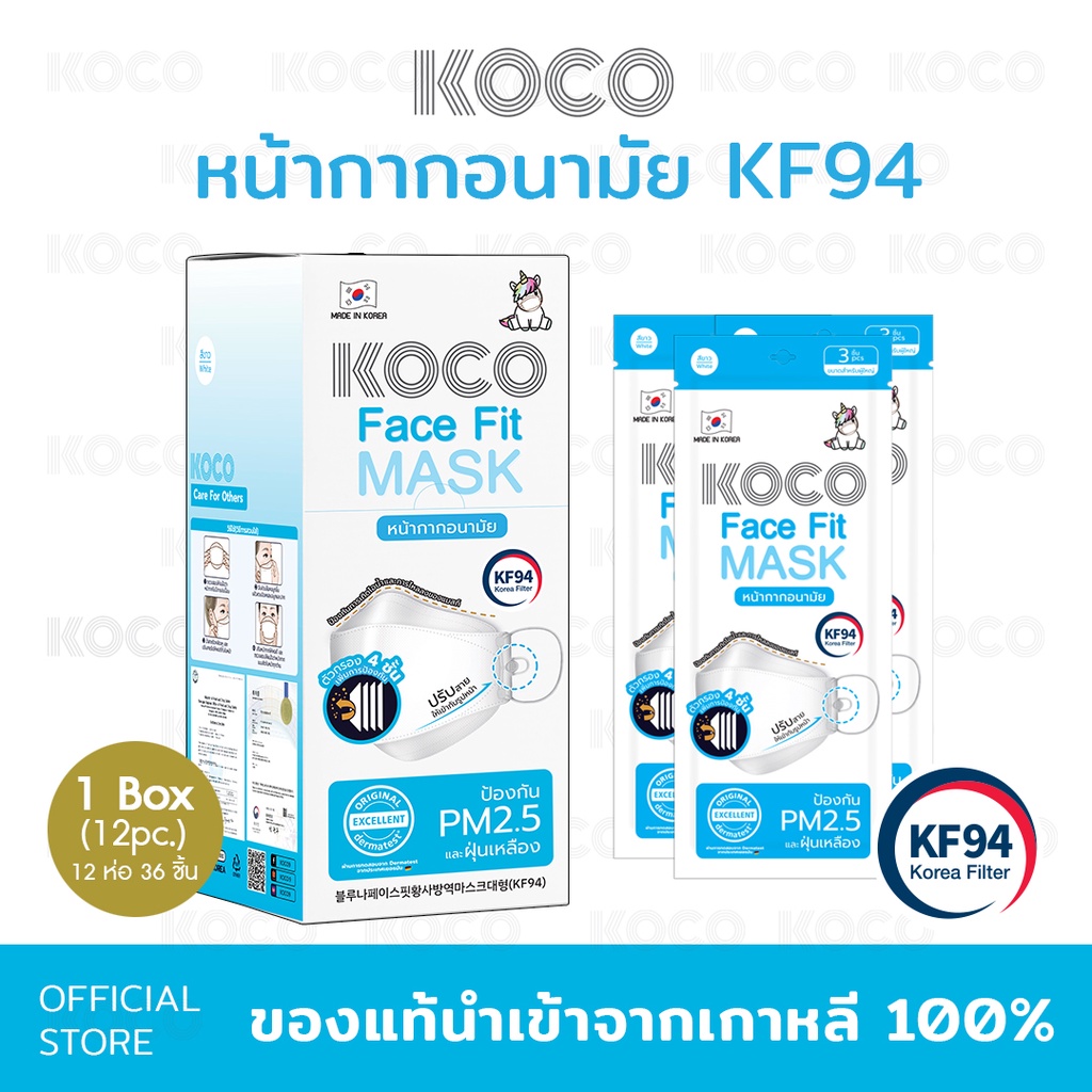[For Sale In The Box] KOCO Face fit MASK KF94 1 Box Contains 12 Sachets ...
