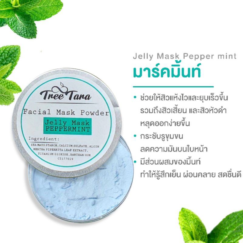 Paper Mint Face Mask Powder | Shopee Philippines