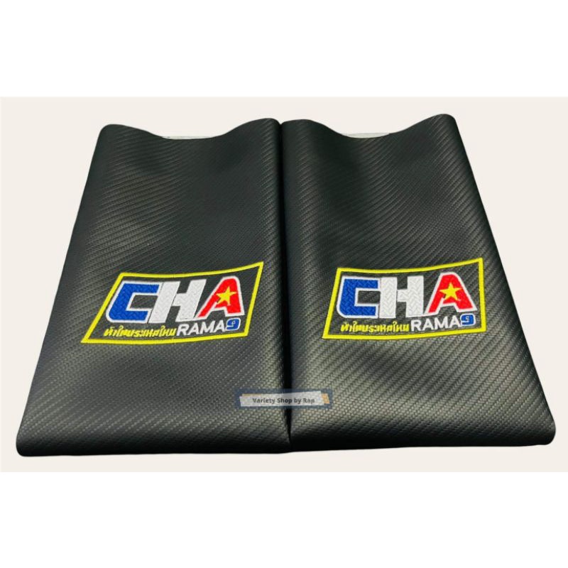 CHA-RAMA DRY CARBON MOTOR SEATCOVER WATER RESISTANT/MAKAPIT! | Shopee ...