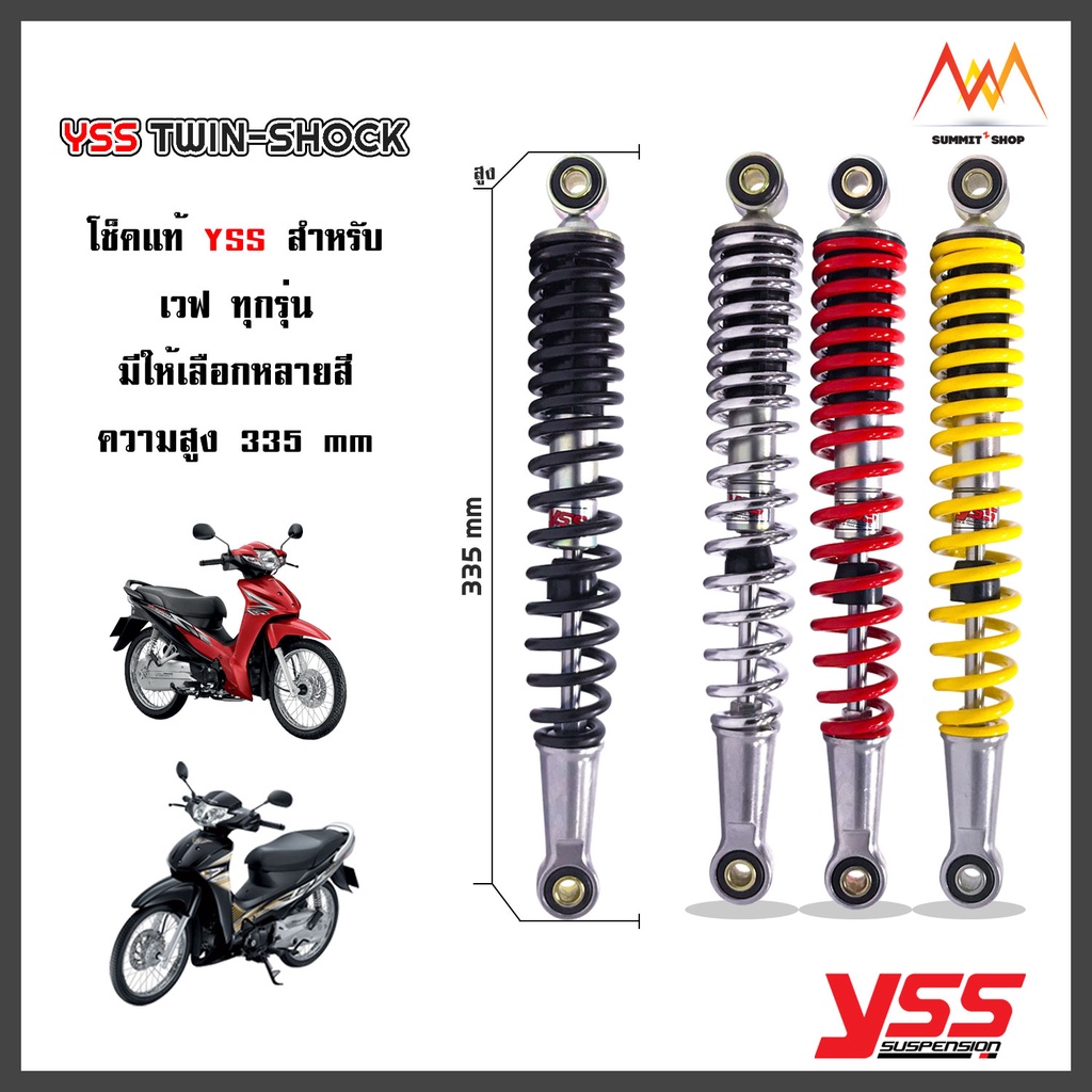 Original YSS Shock Model Mono For All Wave Models Are Available In Many ...