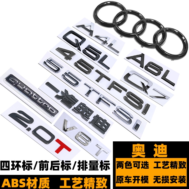 Audi Car Logo Front Rear Standard Rear Label A4L A5 A6L A7 A8 Q2L Q3 Q5 ...