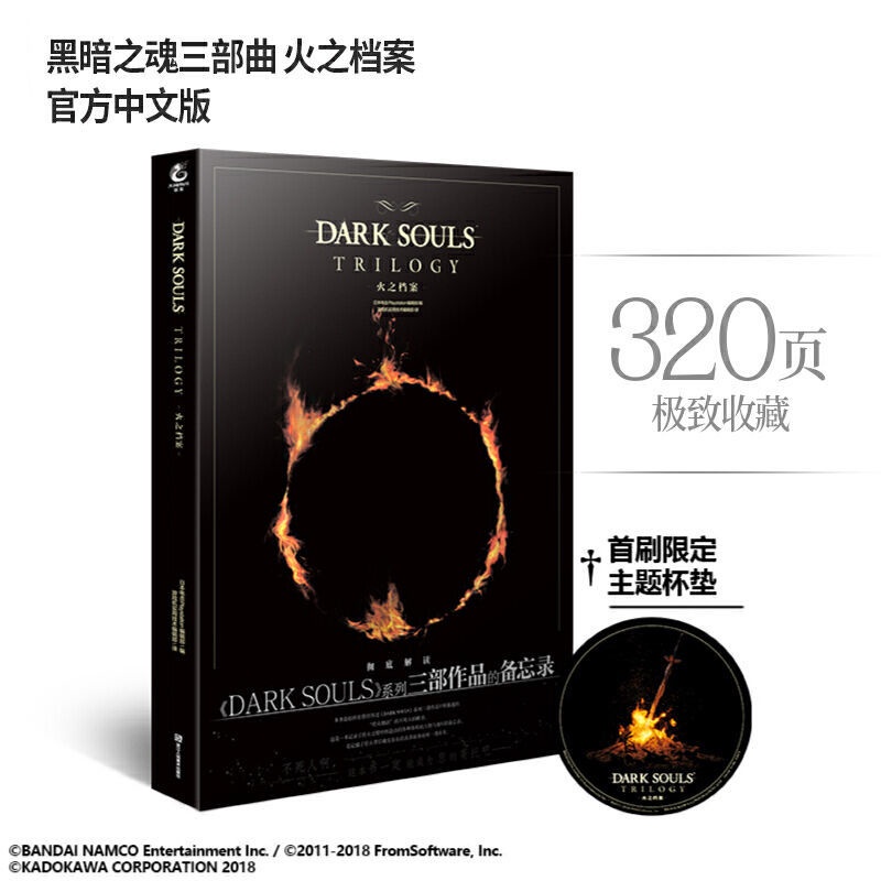 Dark Soul Series Bloodborne Art Setting Collection Dark Soul Trilogy ...