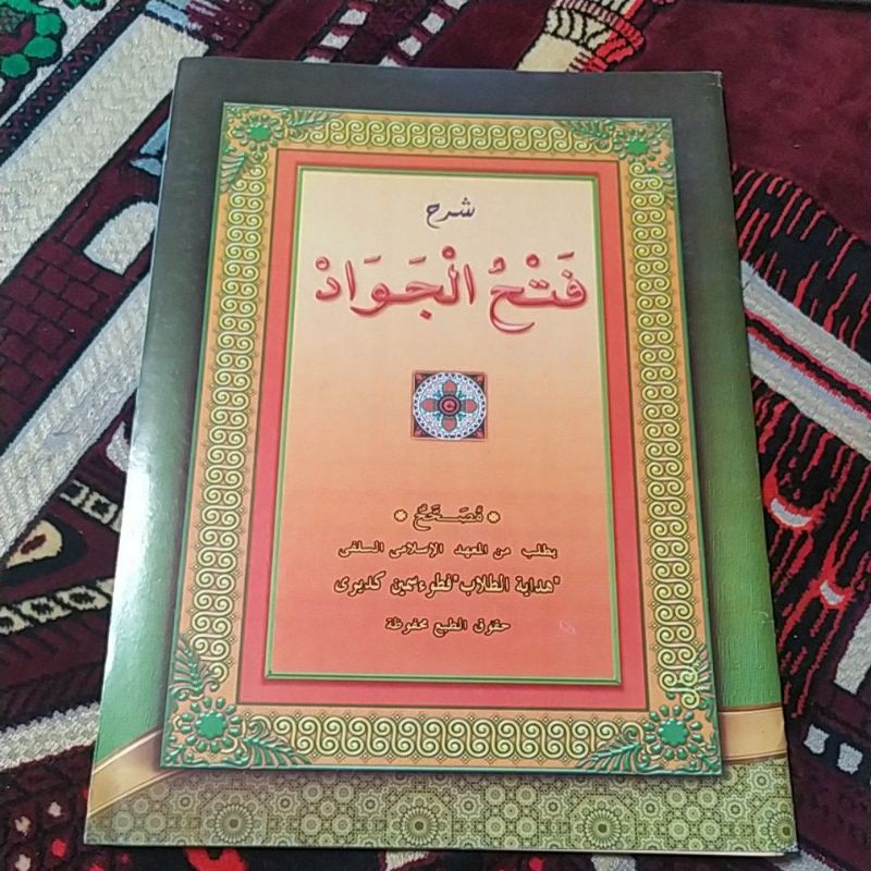 Fhul Jawad Makna Petuk | Shopee Philippines