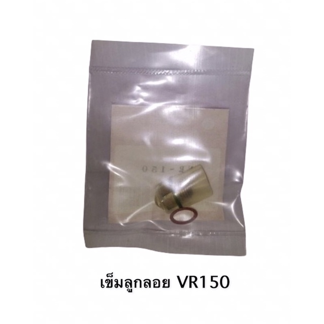 Yamaha VR150 float needle | Shopee Philippines