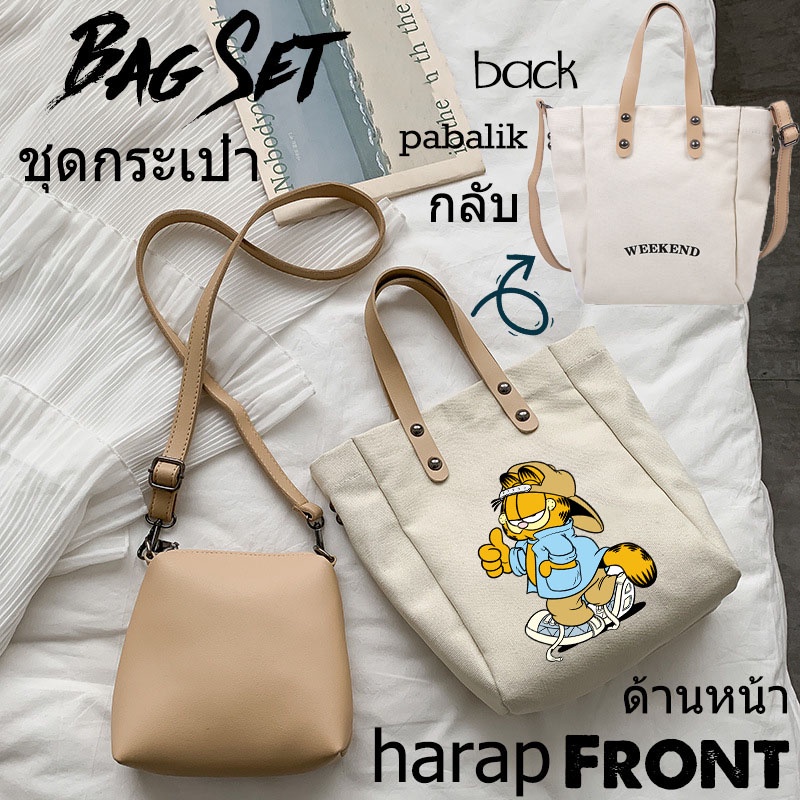 Garfield Bag Set Tote Bag Shopping Bag Student Shoulder Bag Crossbody ...